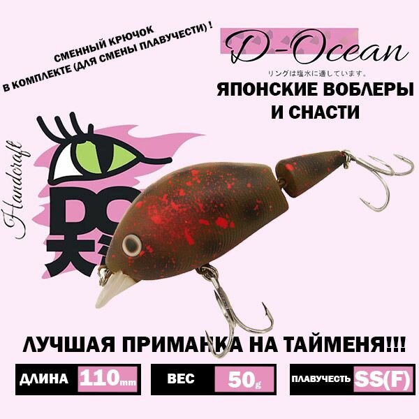 Воблер D-OCEAN TAIMEN SERIES ANGARA 110SS (F) 50g цвет 14