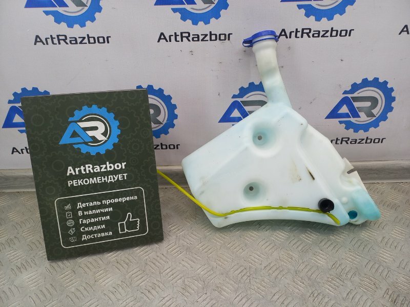 Б/У Бачок омывателя лобового стекла Газ Газель Nn A31S22 / Gaz Газель Nn A31S22 2.5 G31C 150 Л.С 2023