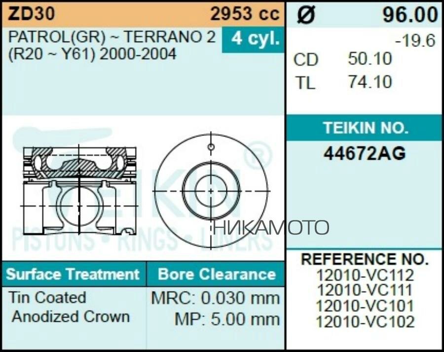 TEIKIN 44672AG050 Поршень без колец с масл. галереей Nissan ZD30 d96.0+0.50 Teikin