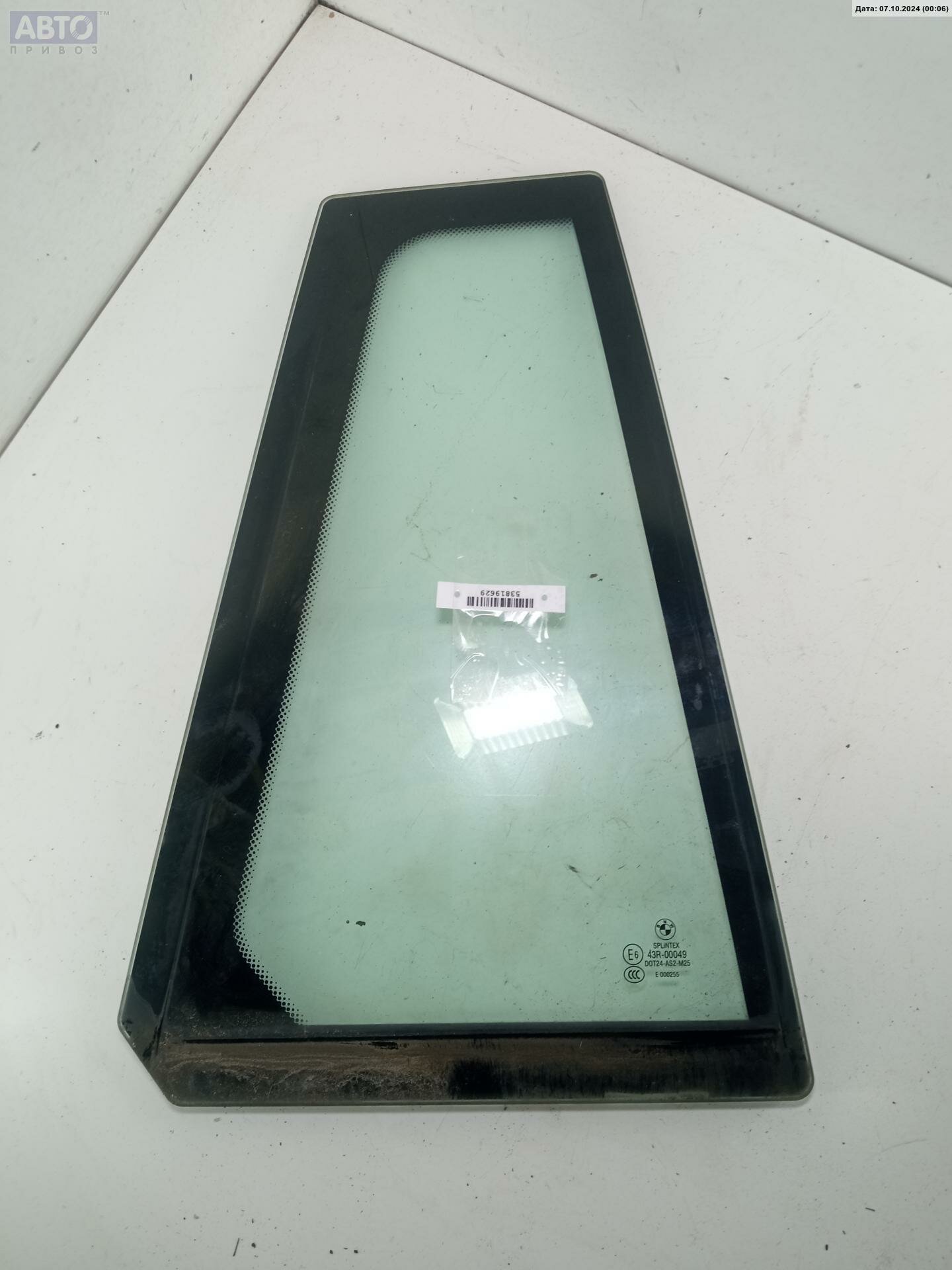 Стекло форточки двери задней правой BMW 5 E60/E61 (2003-2010)