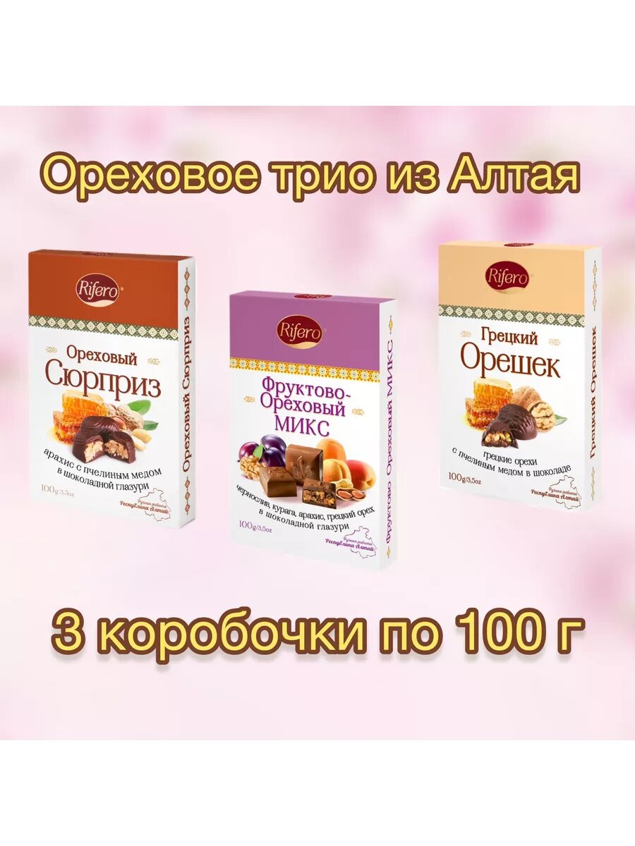 Подарочный набор "Ореховое Трио из Алтая", 3 упаковки, мед, 300г