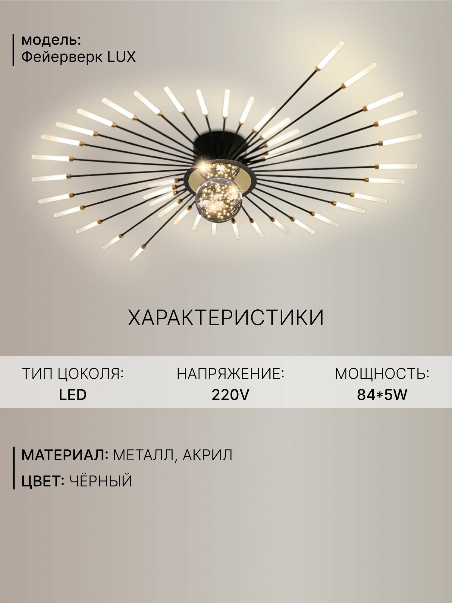 Люстра потолочная — фото 1