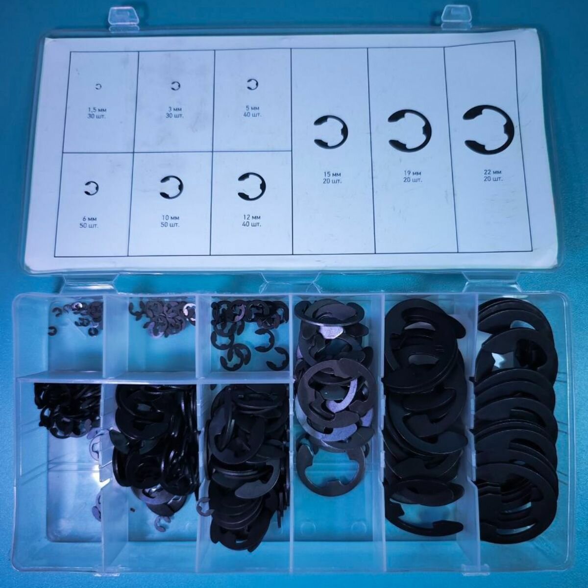 Набор быстросъемных шайб D 1.5 - 22 мм черная сталь артикул: 47601, 300 единиц
