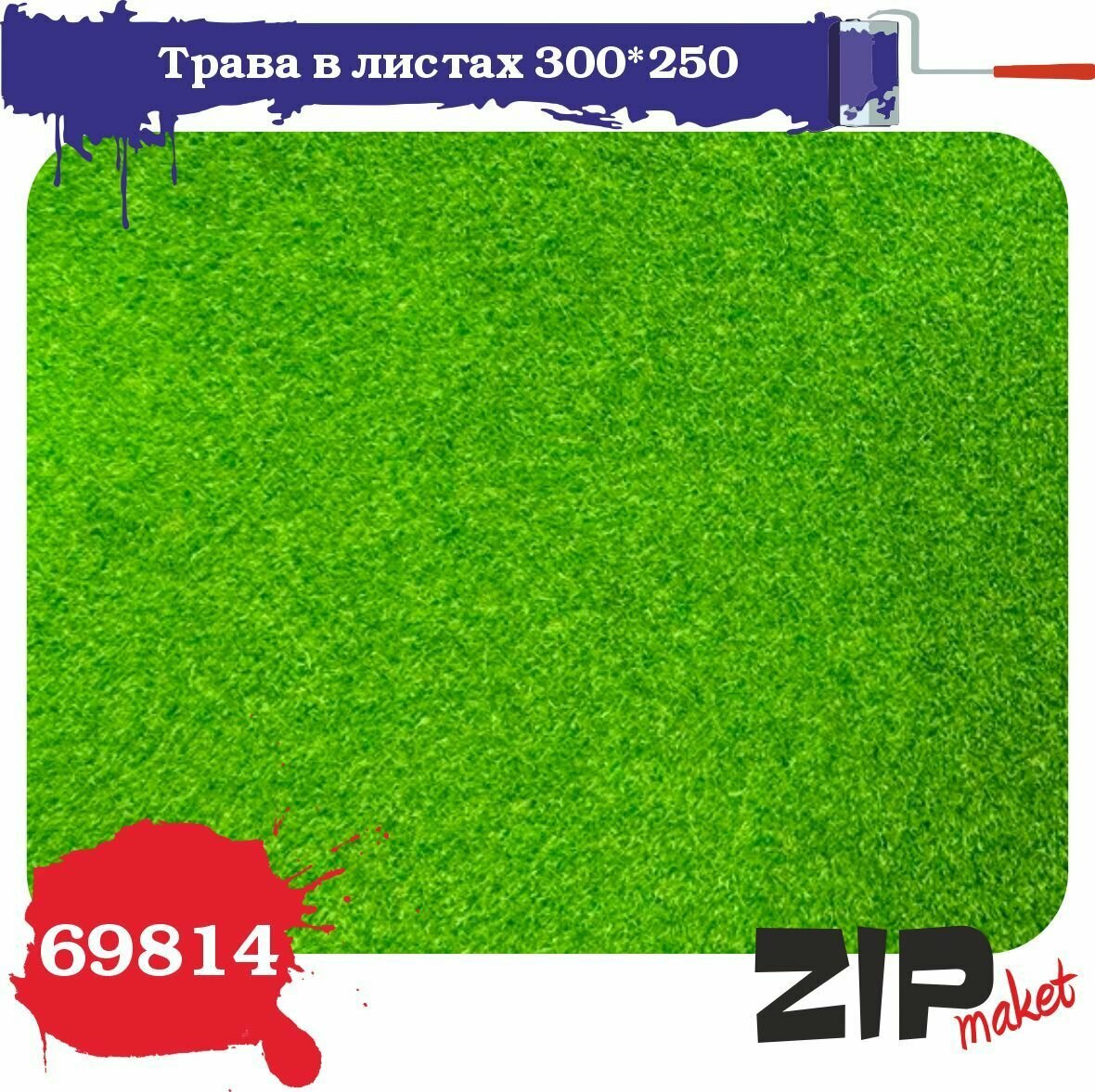 Трава в листах 300*250