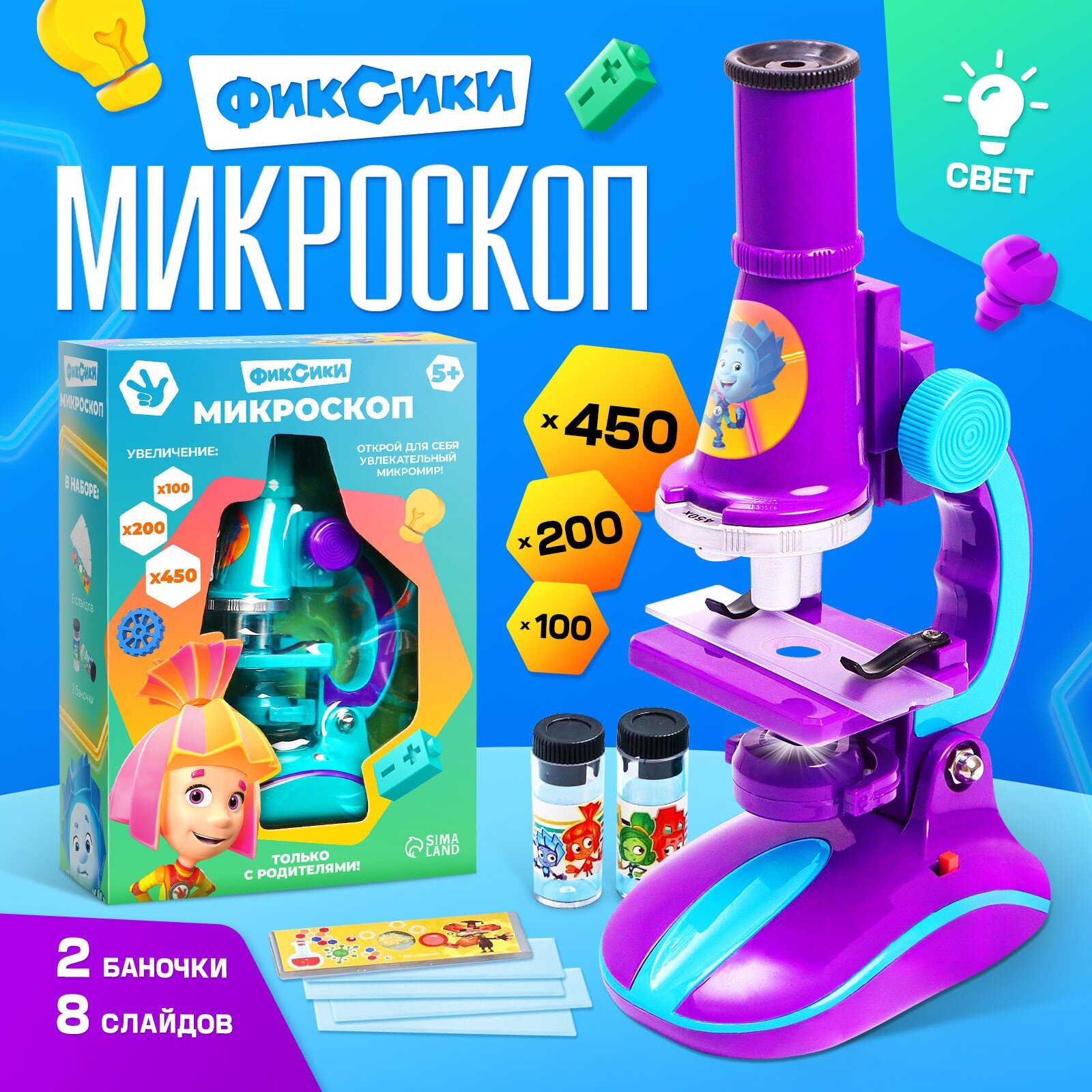 Микроскоп с набором для исследований, световые эффекты, Фиксики, микс