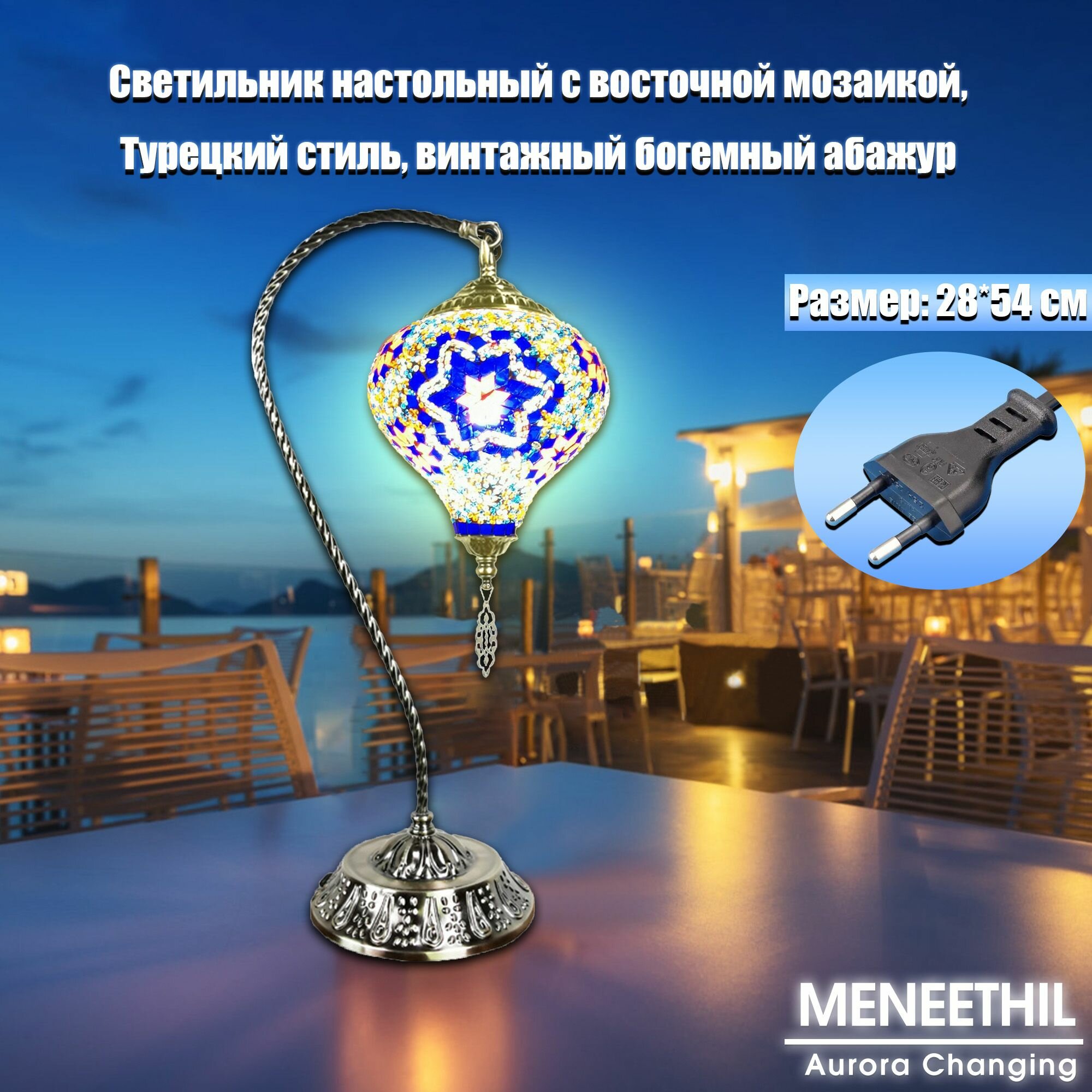 Светильник настольный с восточной мозаикой, Турецкий стиль, винтажная, стеклянная настольная лампа для гостиной, спальни, бара, столовой и так далее.