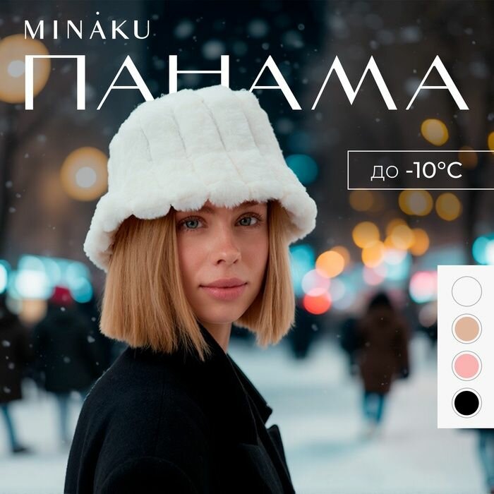Панама  для женщин
