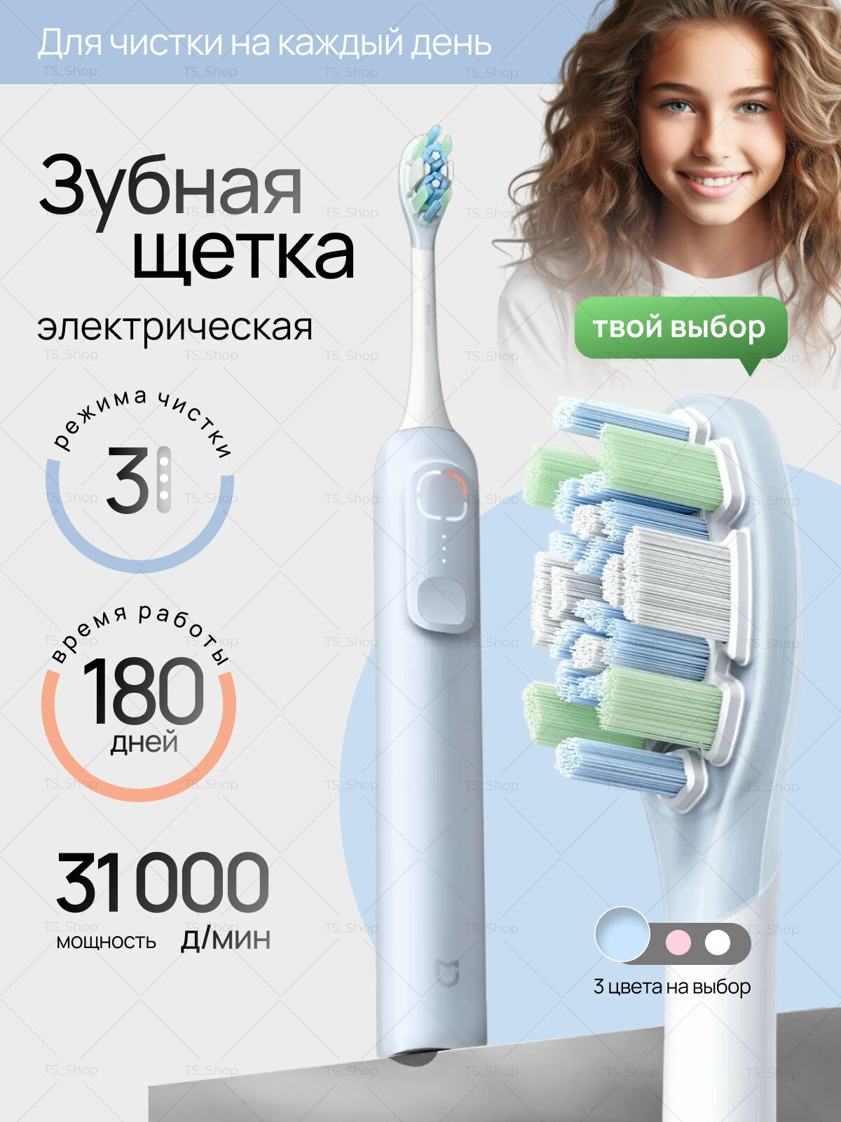 Звуковая электрическая зубная щетка Xiaomi Mijia Sonic Sweep Electric Toothbrush MES609, белая, CN