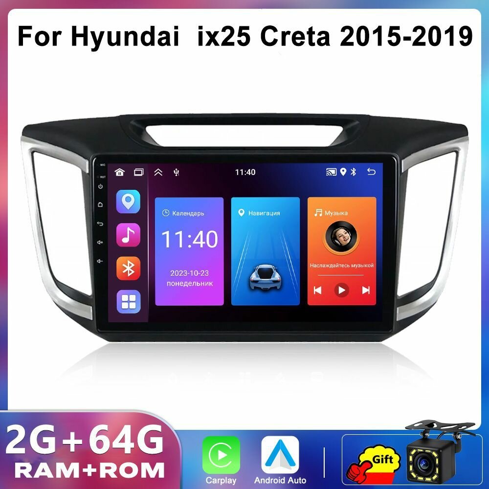 Штатная магнитола Hyundai Creta ix25 / Хендай Крета для на Android 2+64(Carplay, Wifi, GPS,46ui)