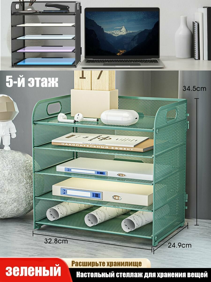 Органайзер для канцелярии 5 уровней горизонтальный, Лоток для бумаг металлический, подставка канцелярская А4