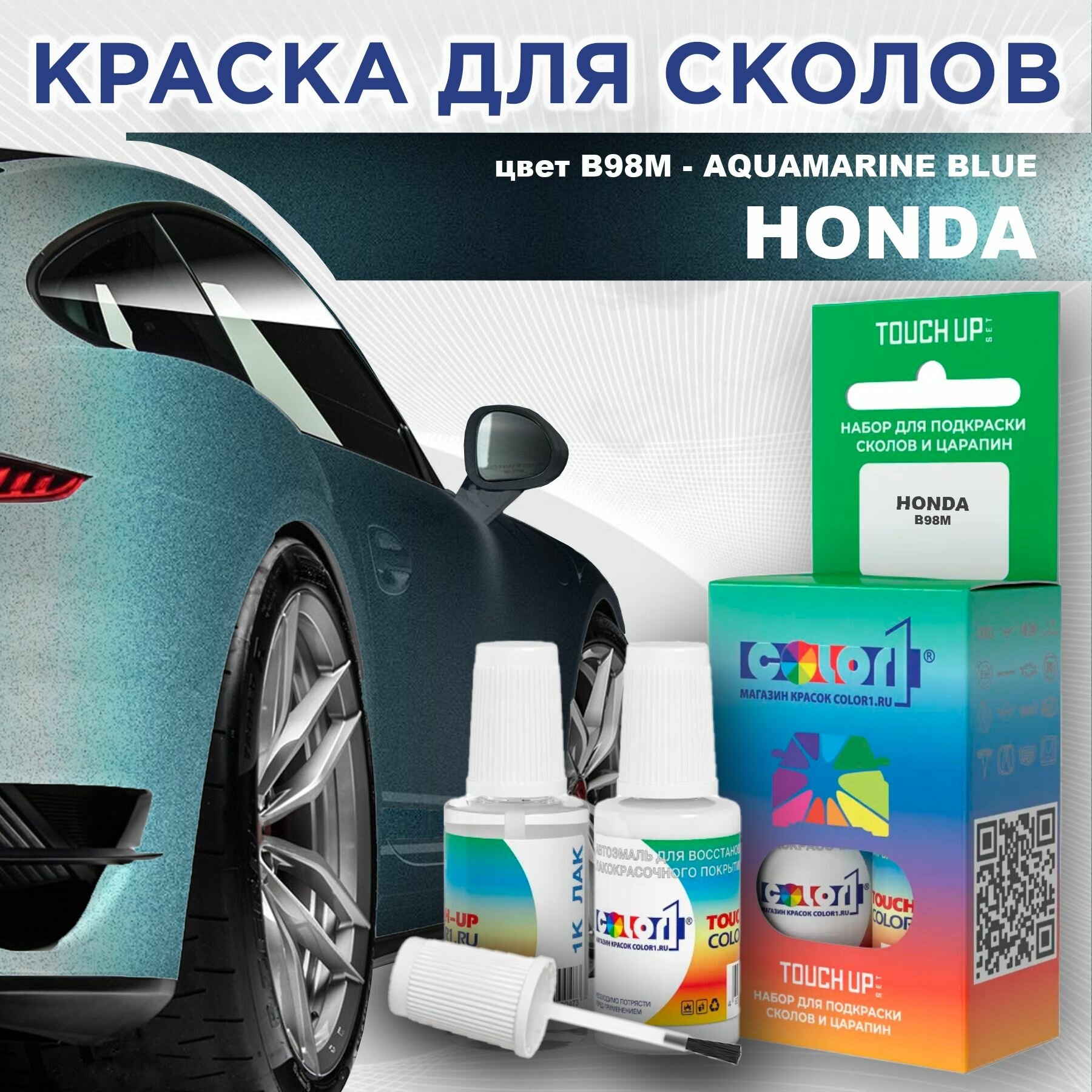 Краска для сколов во флаконе с кисточкой COLOR1 для HONDA - AQUAMARINE BLUE, цвет B98M
