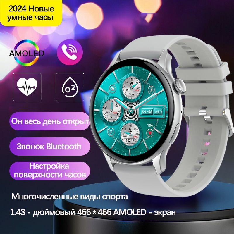 Смарт-часы новые 360 * 360AMOLED HD экран частота сердечных сокращений Bluetooth вызов NFC IP68 водонепроницаемые