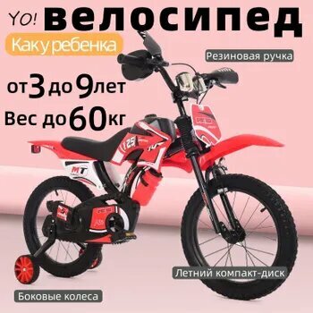 Велосипед-мотоцикл ACTIWELL BIK-ST16 четырехколесный детский оранжевый, диаметр колеса 16 дюймов