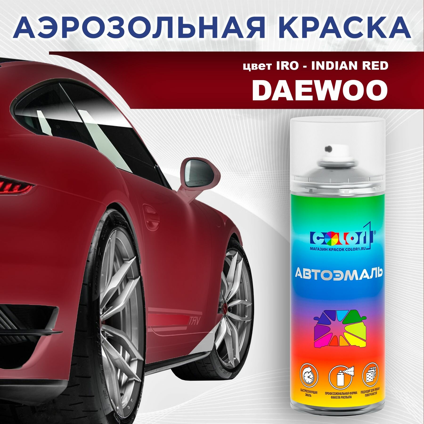Аэрозольная краска COLOR1 для DAEWOO - INDIAN RED, цвет IRO