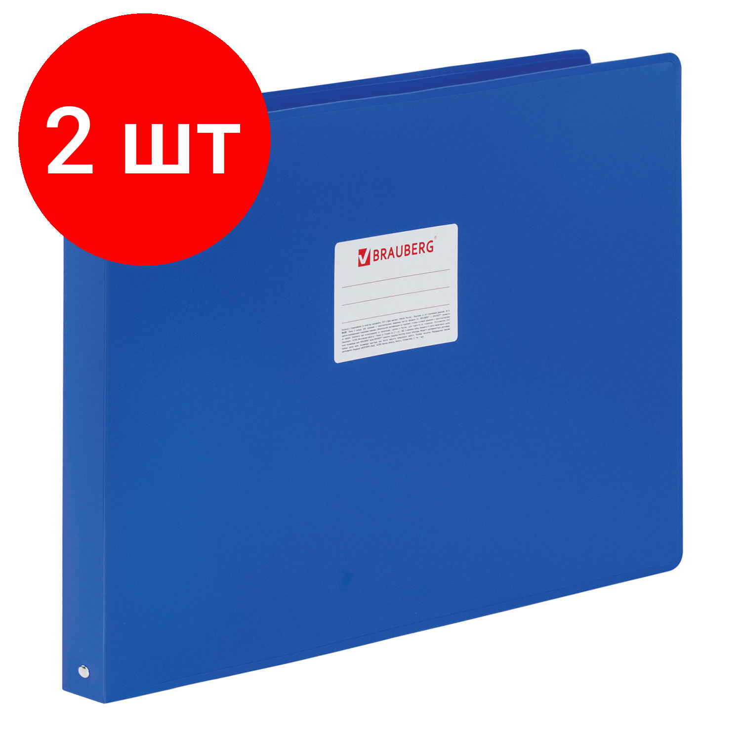 Комплект 2 шт, Папка на 4 кольцах большого формата А3, горизонтальная, 30 мм, синяя, 0.8 мм, BRAUBERG "Стандарт", 225767