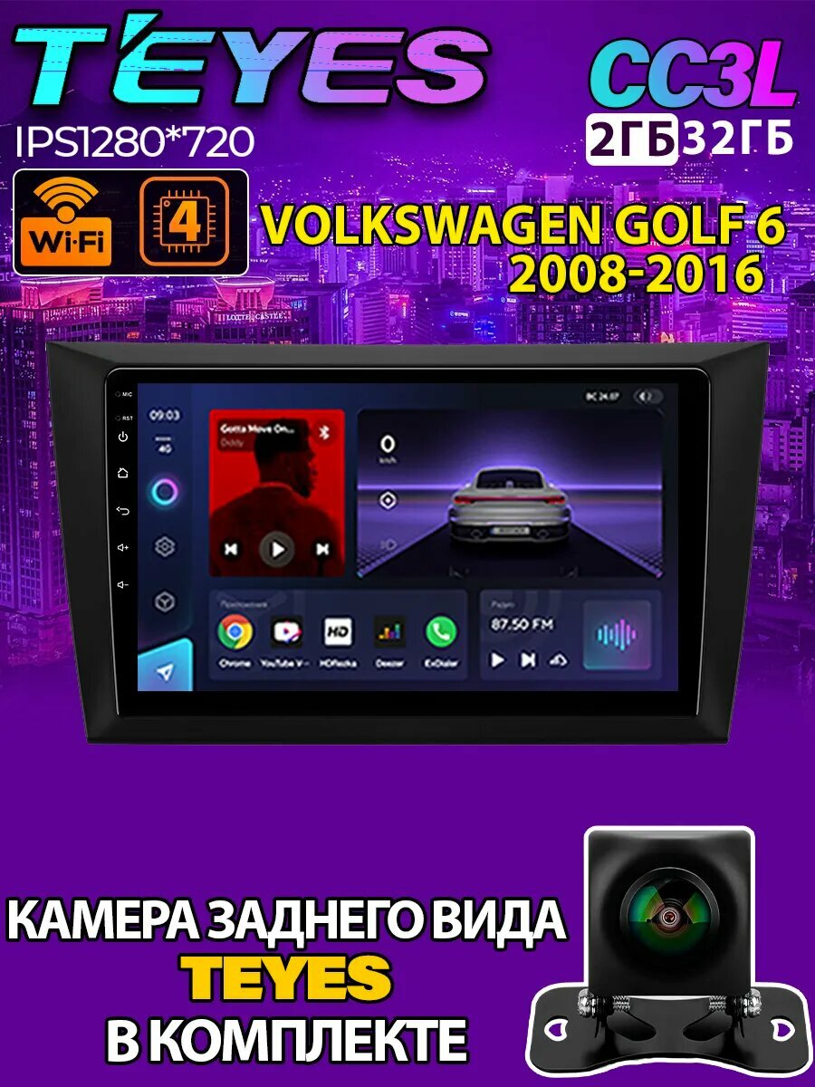 Магнитола CC3l Volkswagen Golf 6 2008-2016 2/32 Gb, Bluetooth, FM/AM, GPS