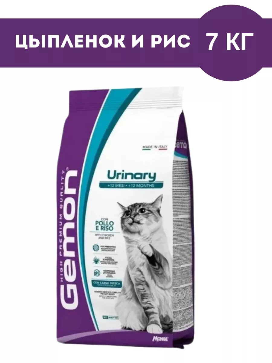 Корм сухой с цыплёнком и рисом для кошек 7 кг