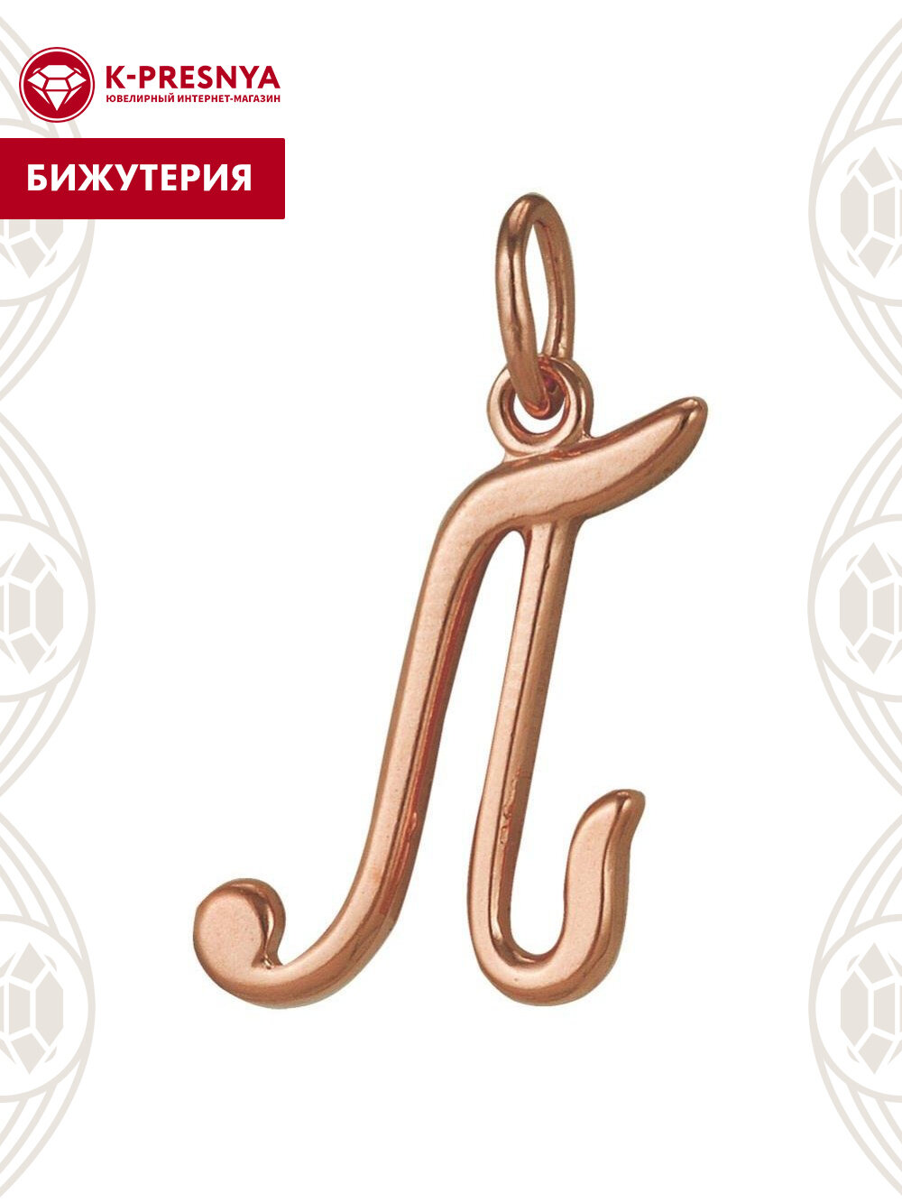 Подвеска