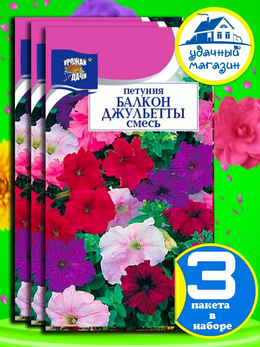 Семена петуния ампельная смесь