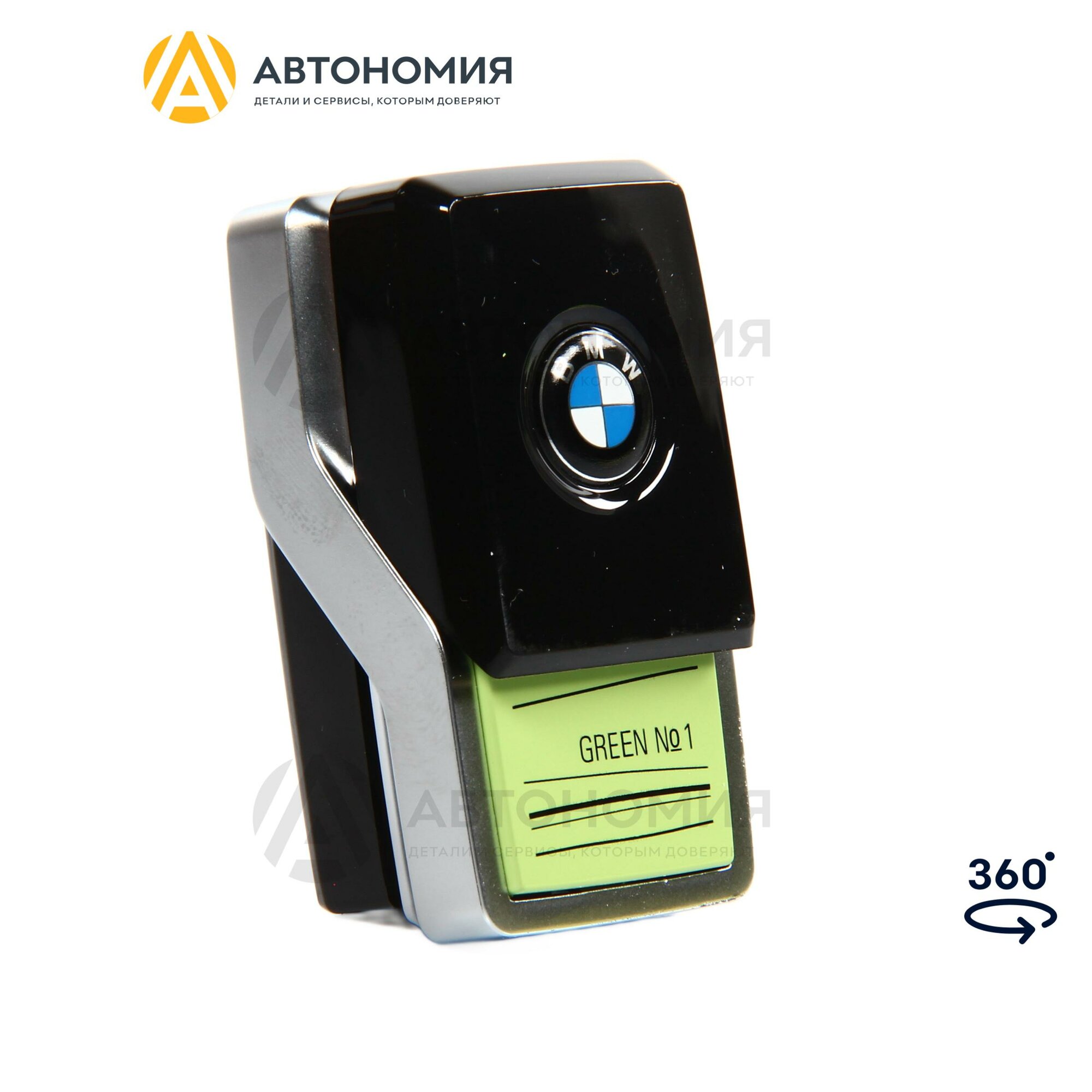 Ароматизатор green suite no 1 BMW 64 11 9 382 597