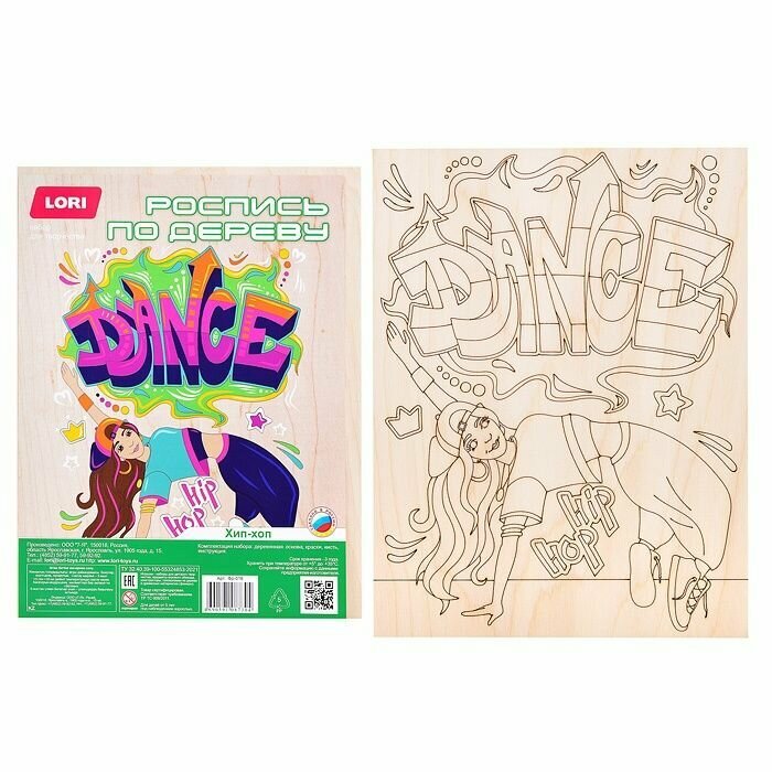 Роспись по дереву LORI Уличный стиль "Хип-хоп" 29х21 см (Фр-016)