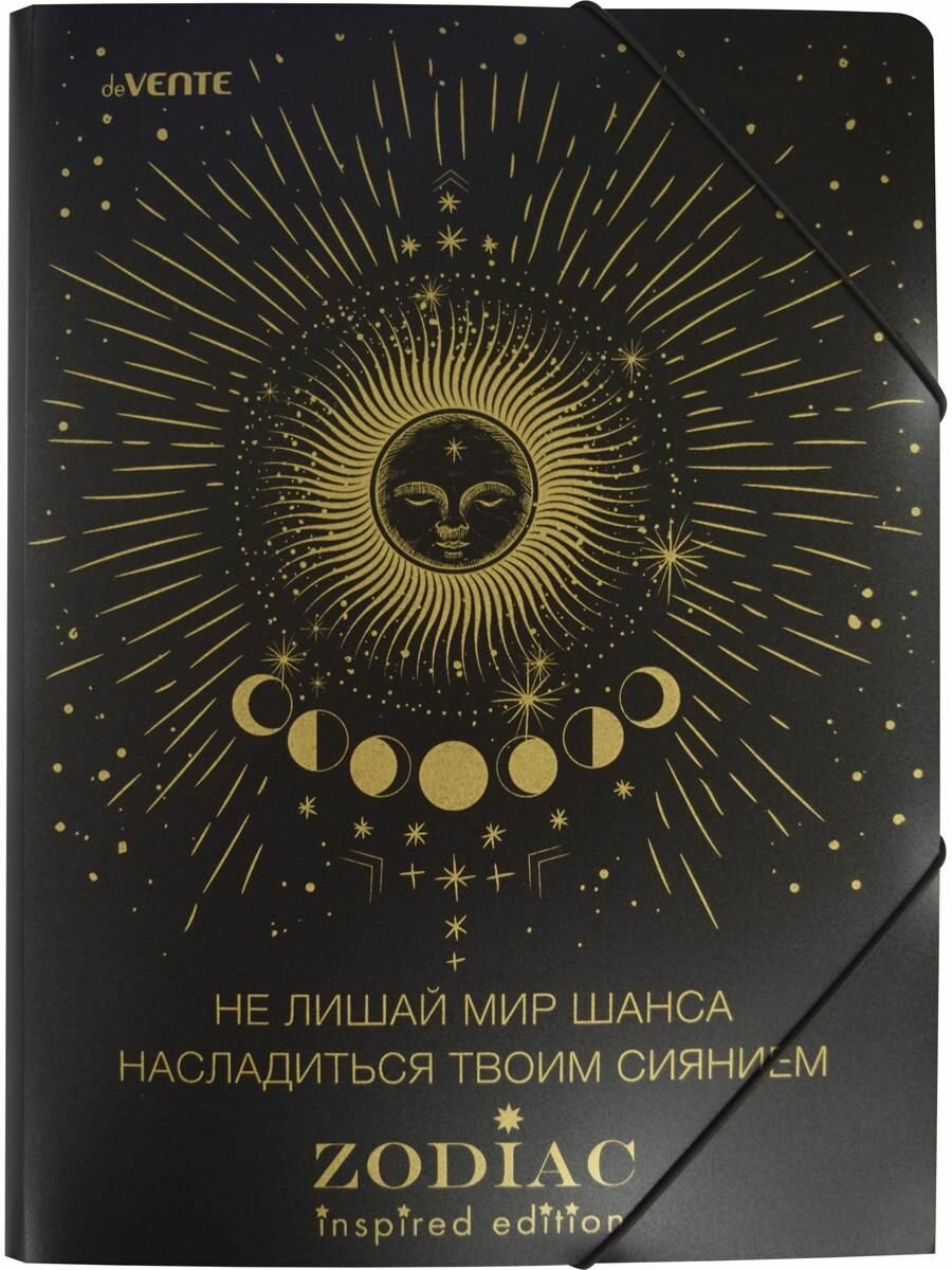 Папка на резинке deVENTE А4"Zodiac" тиснение фольгой, 3 клапана, 400 мкм (3070309)