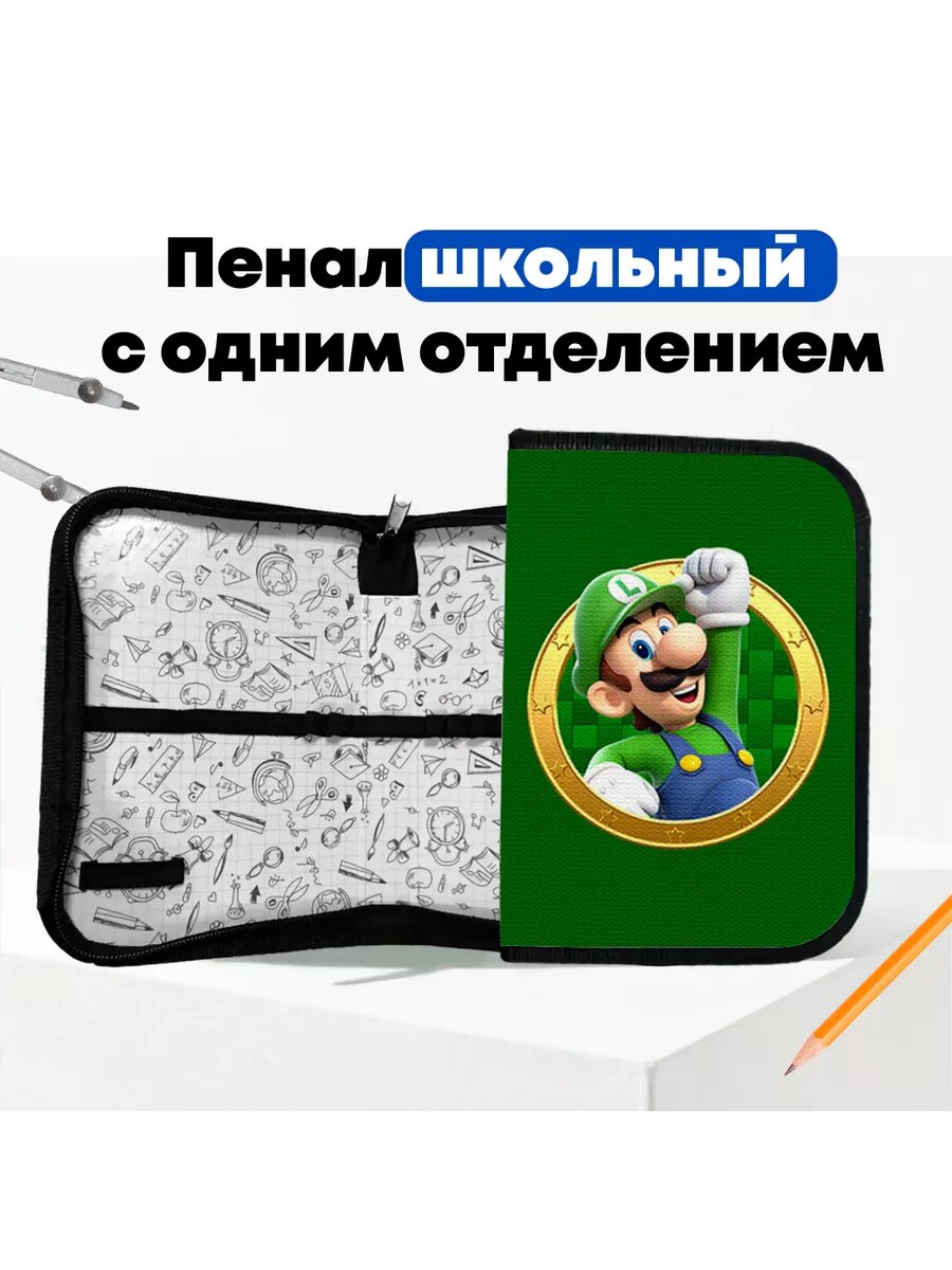 Пенал школьный Супер Марио - Super Mario