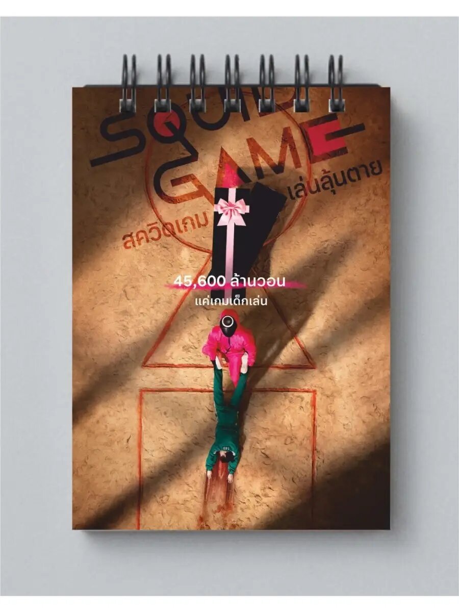 Блокнот игра В кальмара А6
