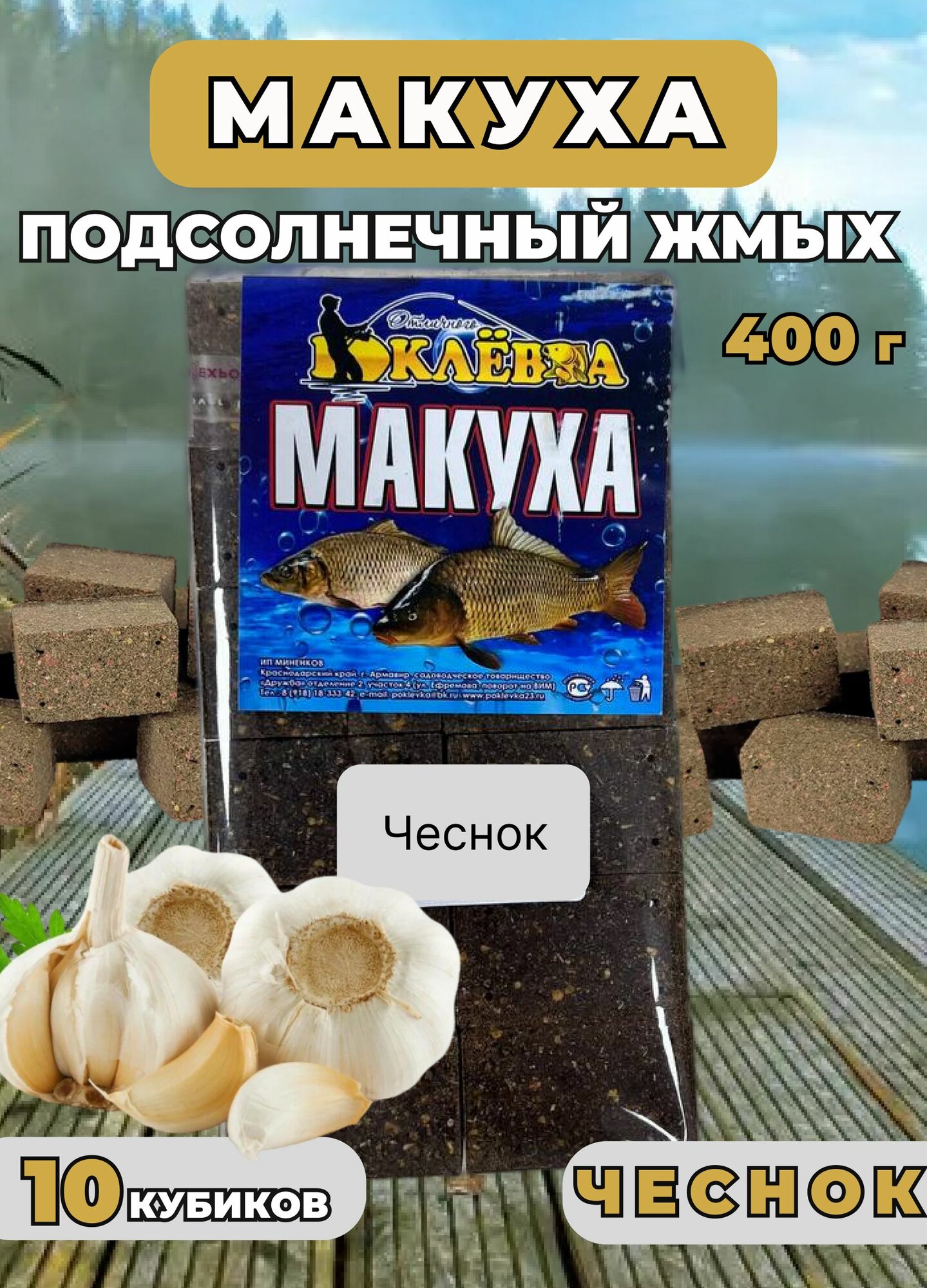 Макуха- подсолнечный жмых