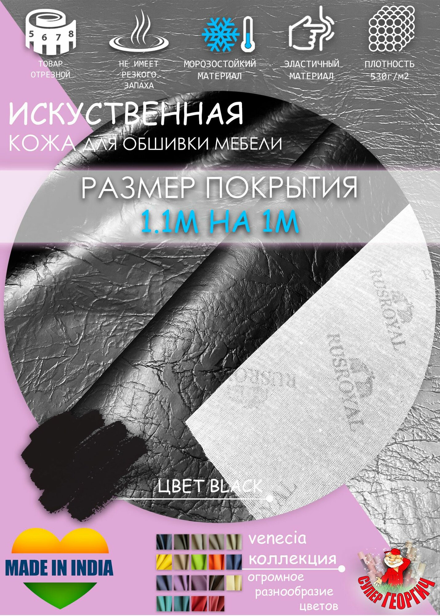 Искусственная кожа 1,1 на 1 Black_черный