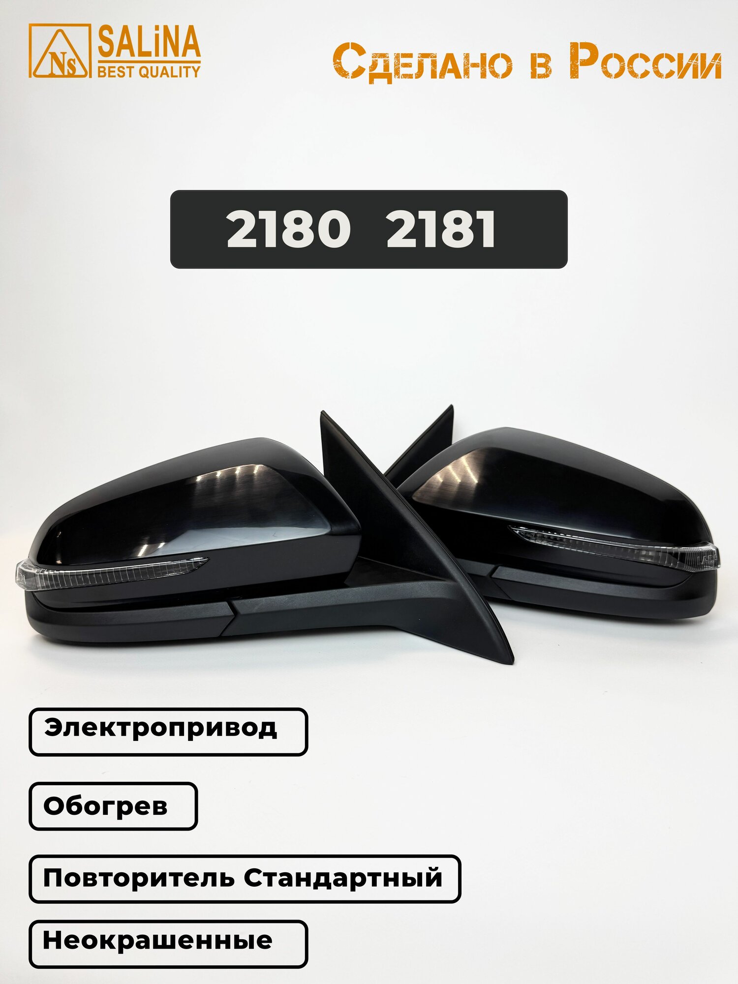 Зеркала на весту с электроприводом, обогревом, повторителем Стандарт (Неокрашенные) Lite версия
