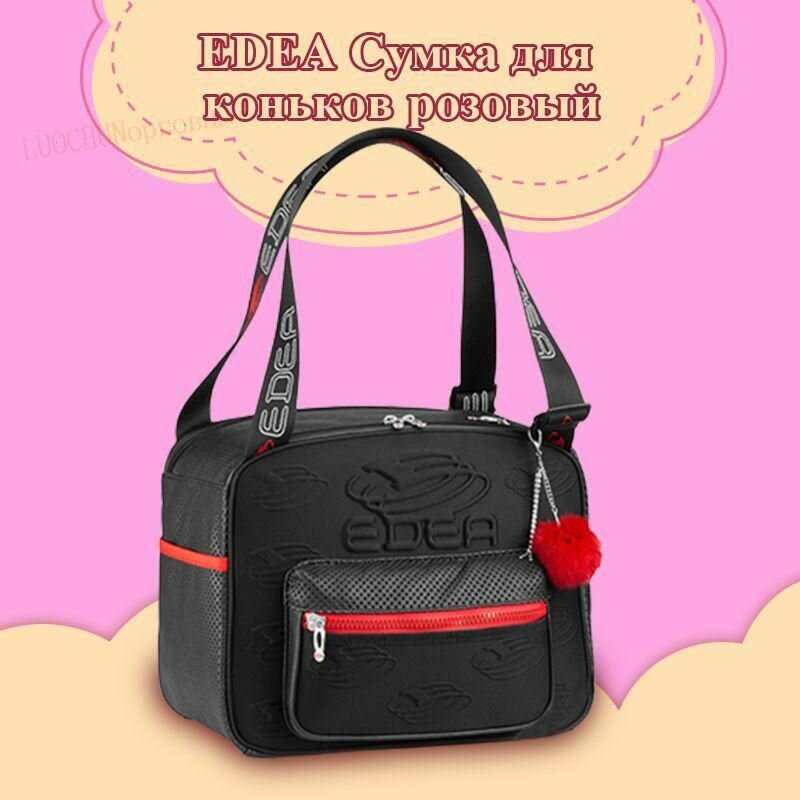 EDEA Сумка для коньков