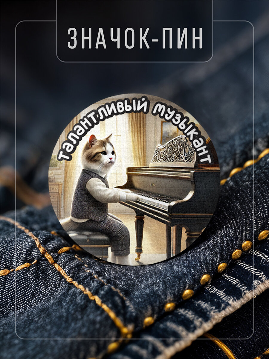 Значок