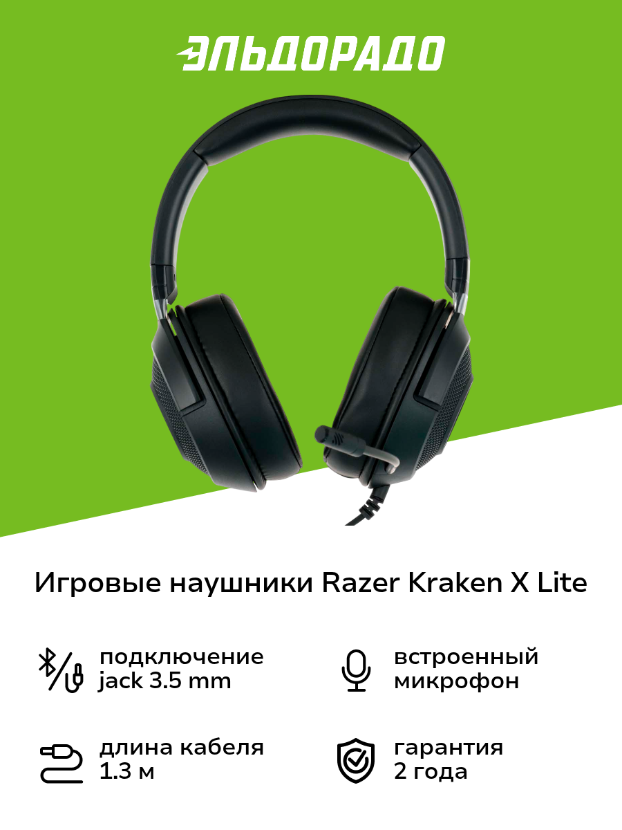 Игровые наушники Razer Kraken X Lite (RZ04-02950100-R381)