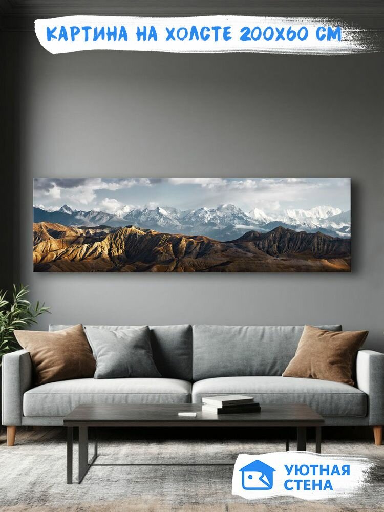 Картина на натуральном холсте Уютная стена "Головокружительная панорама гор" 200х60 см