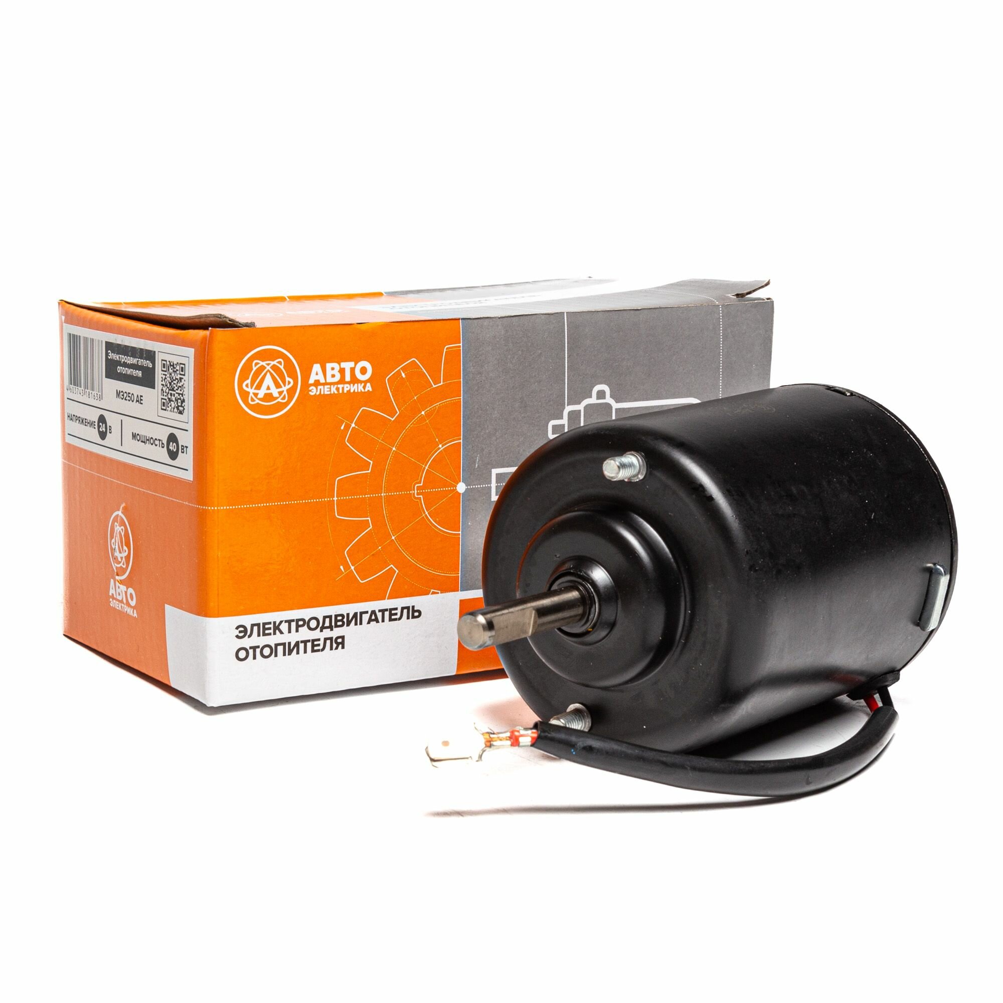 Мотор отопителя 24В, 40Вт, для КамАЗ 4310, 4326, 5320, 5410 5511 65115 6520 краз 6322 6443 6505 6510 БелАЗ 549А К 701 арт 250AE АвтоЭлектрика