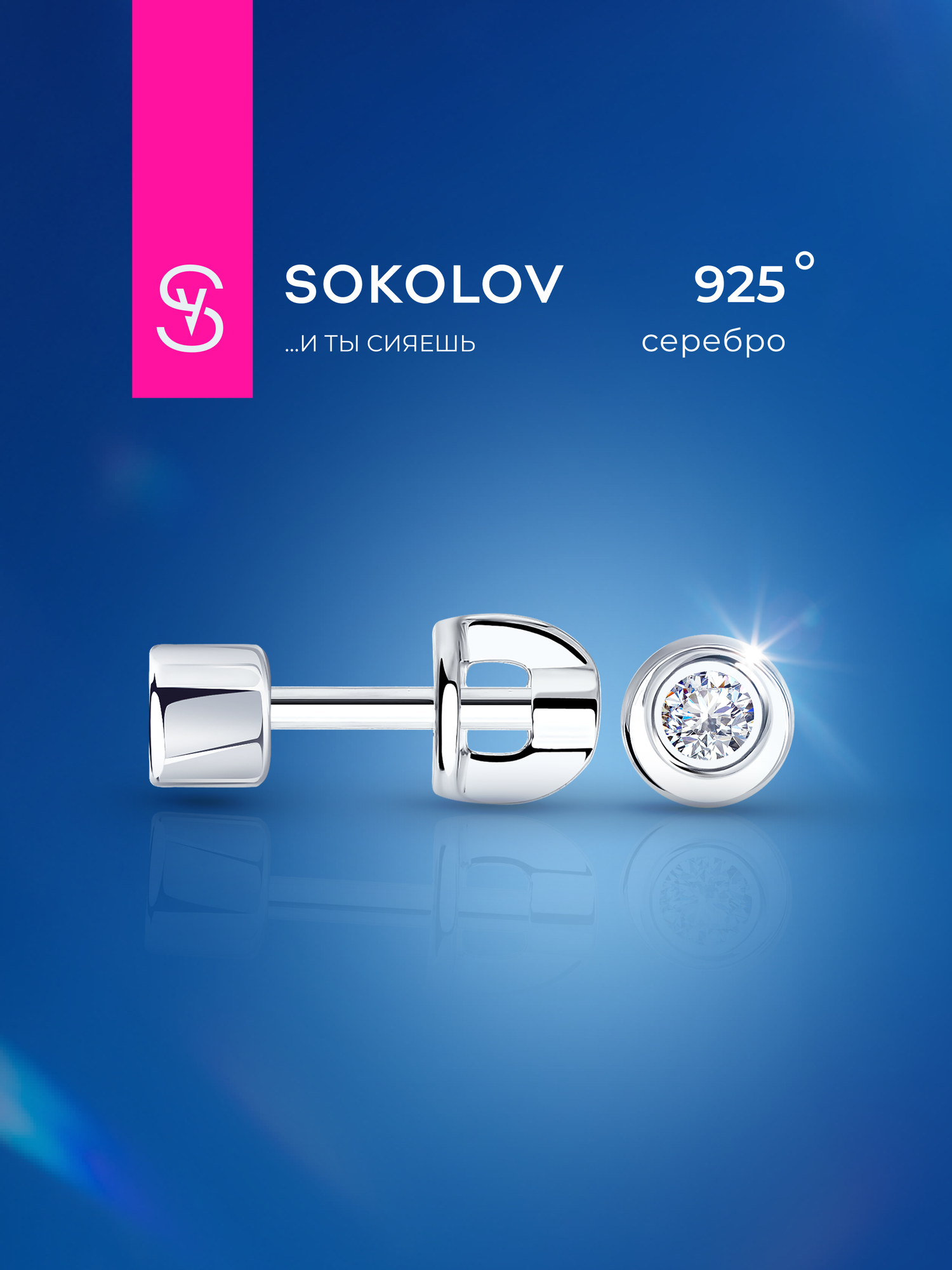 Серьги пусеты, серебро, 925 проба, родирование, фианит