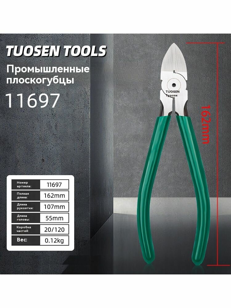 TUOSEN Pliers — фото 1