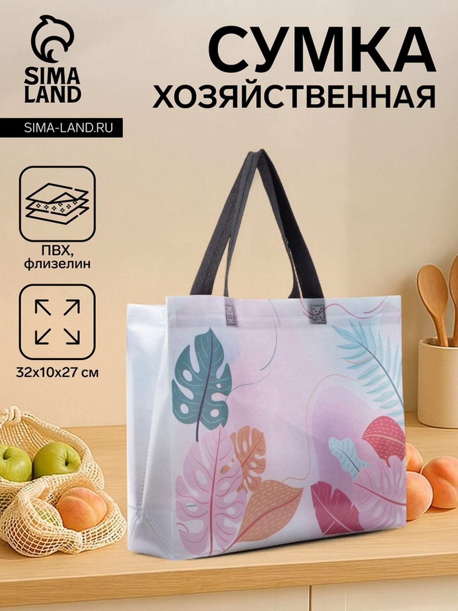 Сумка шоппер