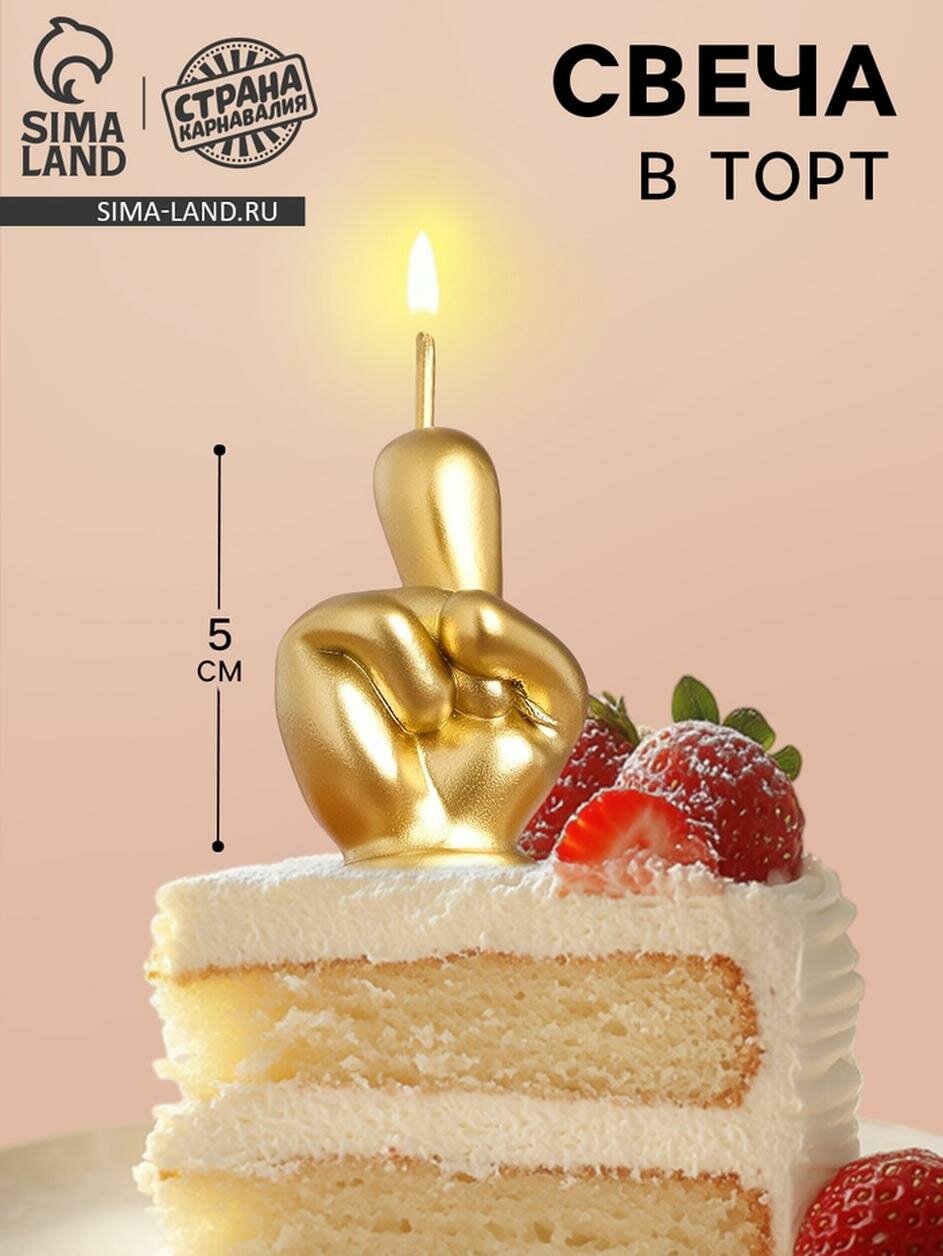 Свеча в торт Страна Карнавалия «Мне годик», золотая, размер 5 см