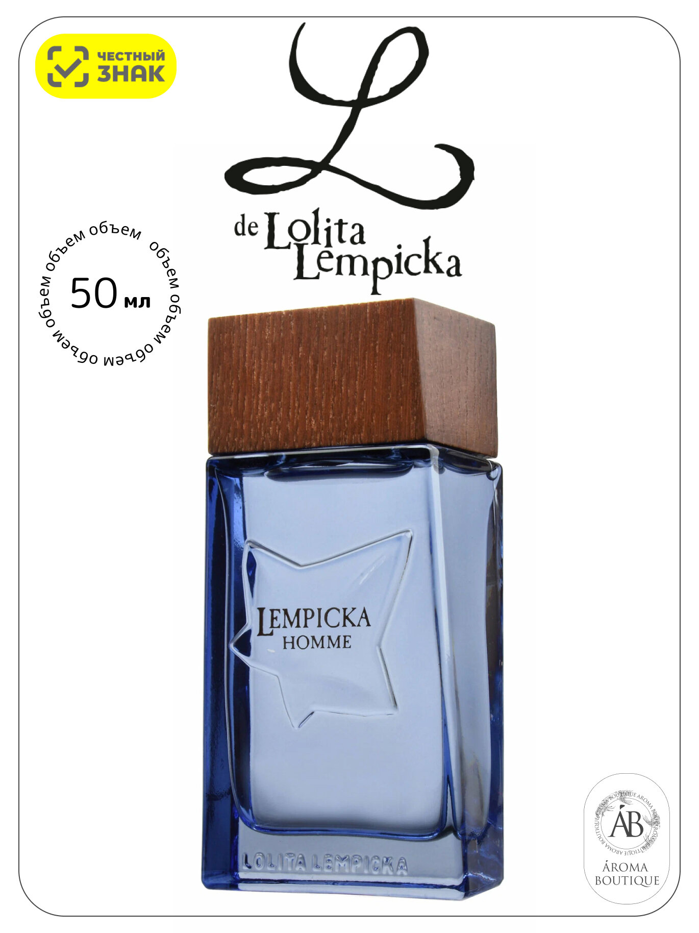 Туалетная вода Lolita Lempicka Homme, Eau De Toilette, мужская, 50 мл