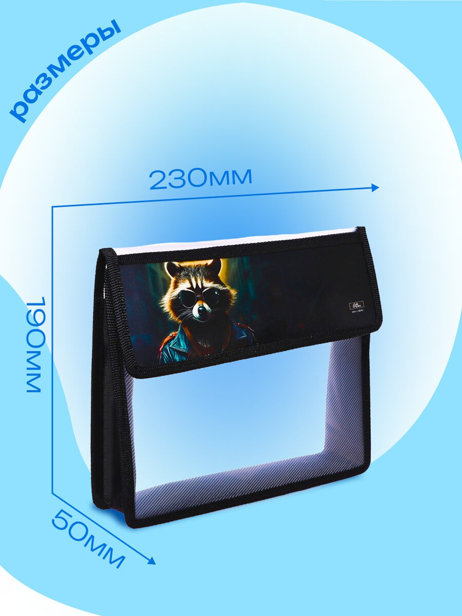 Папка для тетрадей А5 (230 х 190 х 50 мм), с клапаном на липучке, пластик/текстиль, Calligrata, "Енот"