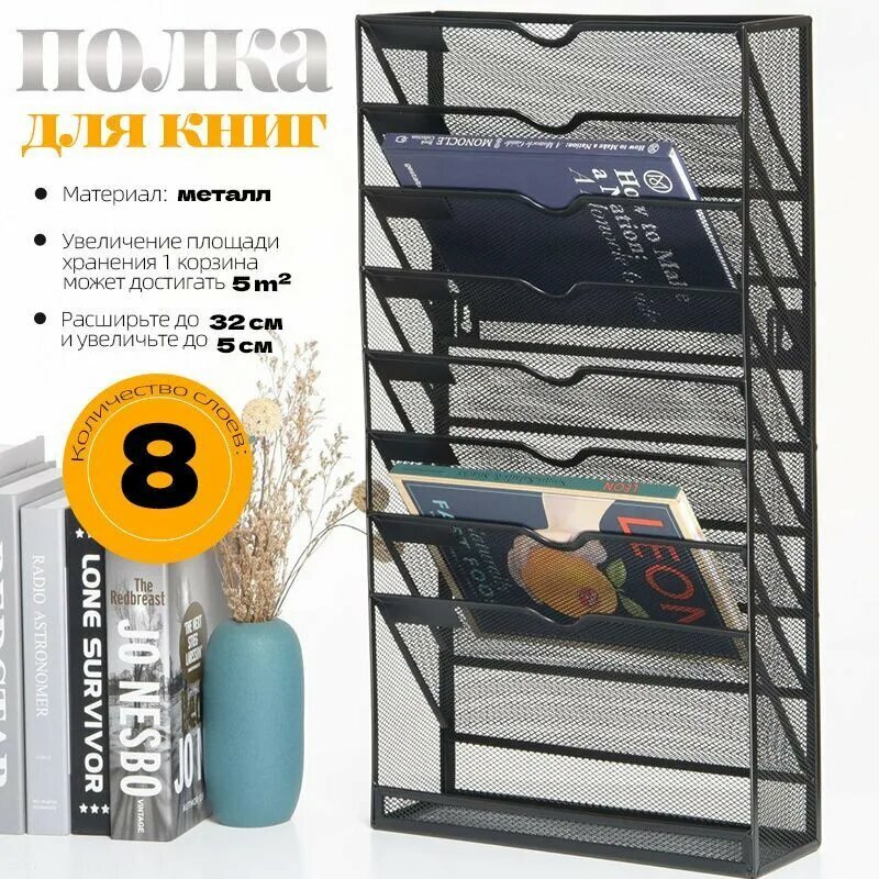 Настенный лоток для бумаг, настенный, металлический, файловый, уровневый