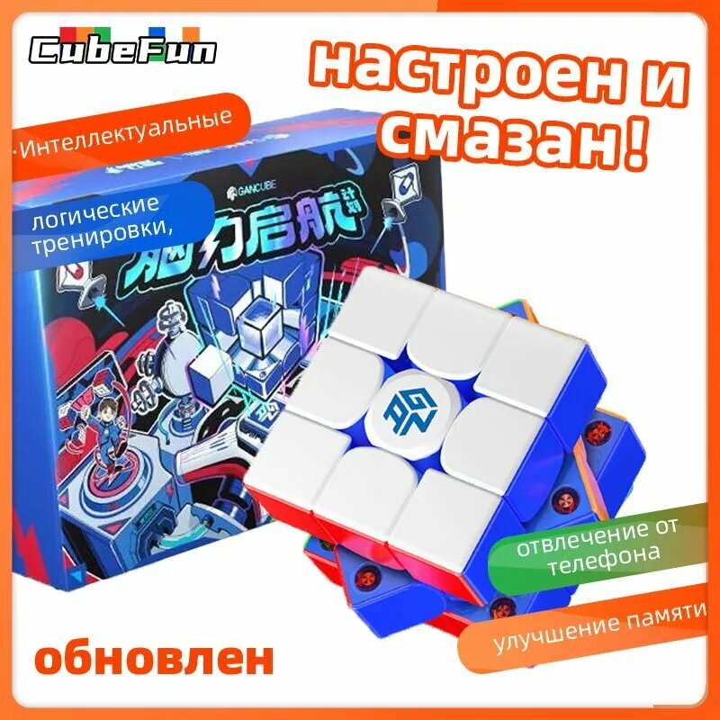 Новый Gan 356 Me Limited Edition магнитный скоростной кубик Рубика 3x3x3 без наклеек, игрушка