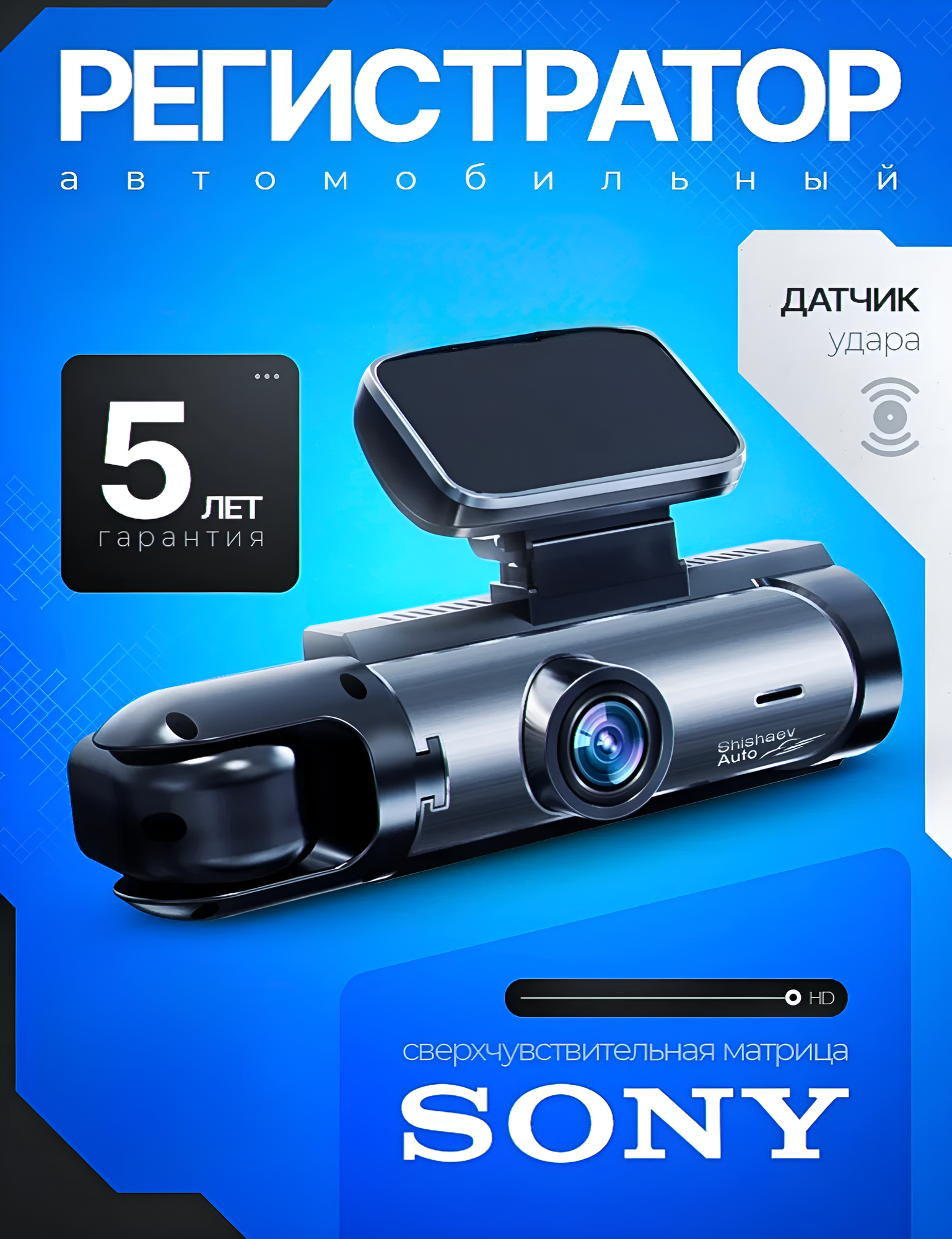 Автомобильный видеорегистратор 2 в 1 в автомобиль Black Box Home Essential