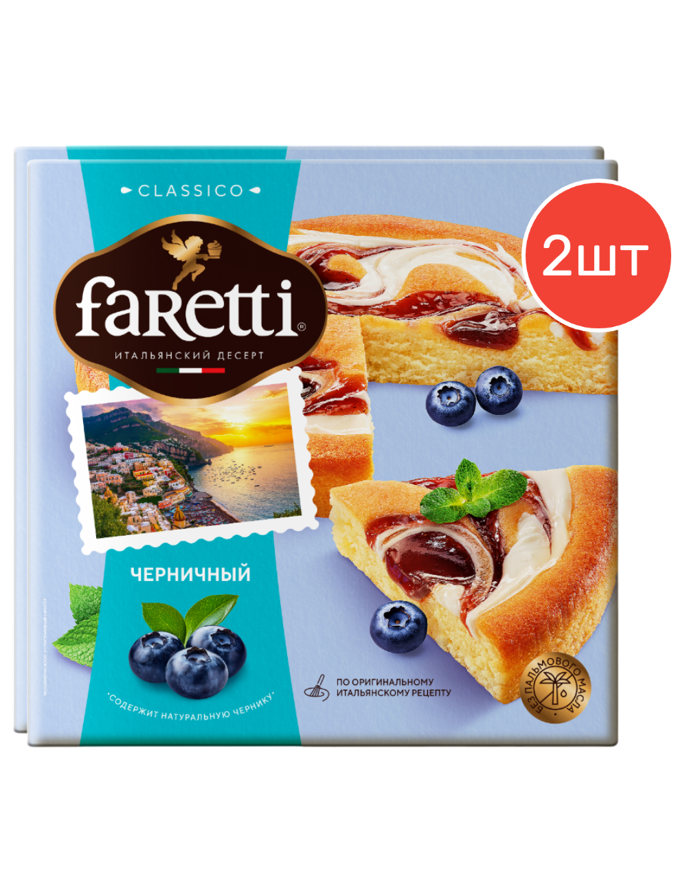 Пирог бисквитный Faretti Classico черничный вкус, итальянский десерт, 350г 2шт