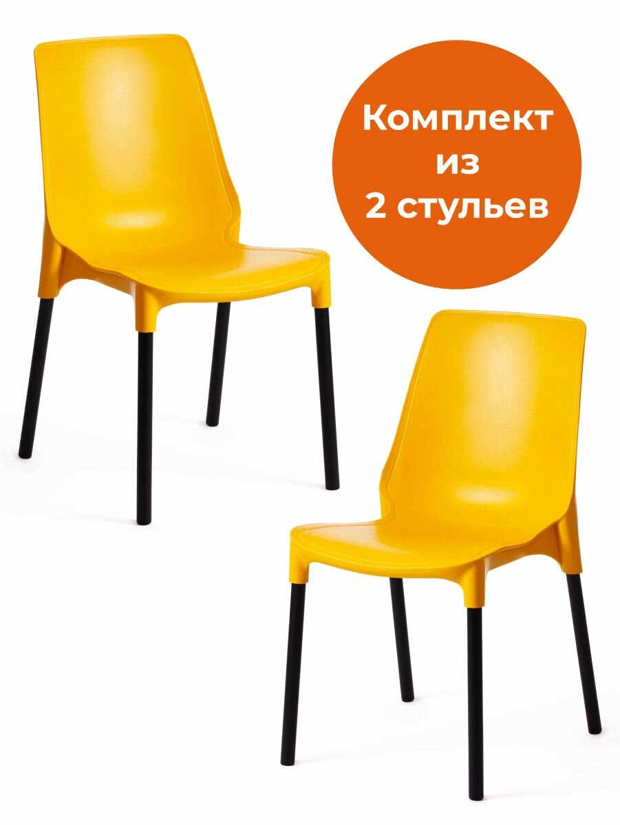 Комплект стульев для кухни со спинкой TetChair, пластик, 2 шт, желтые/черные