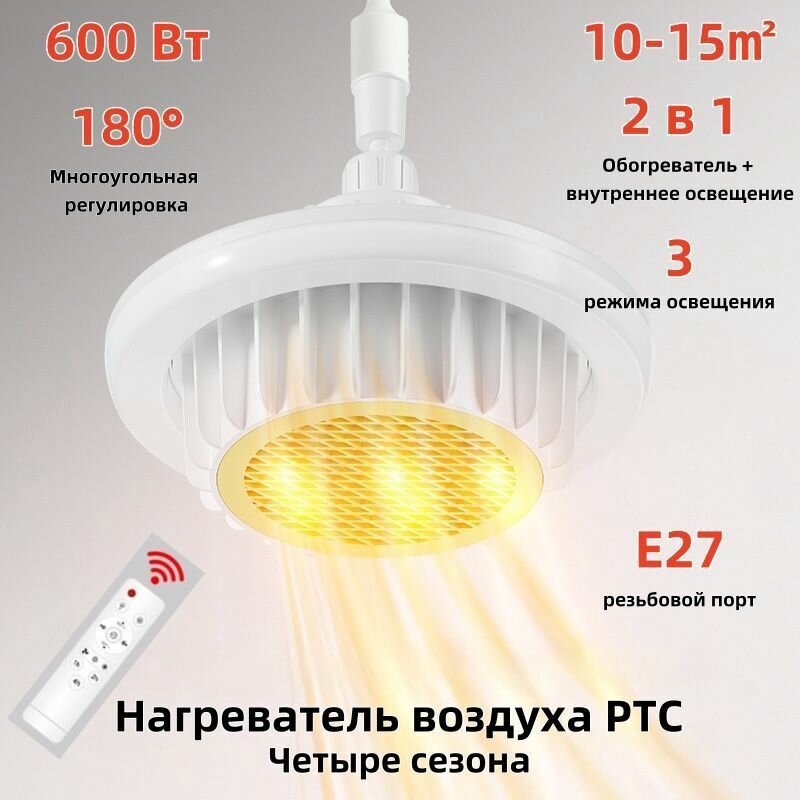 Обогреватель