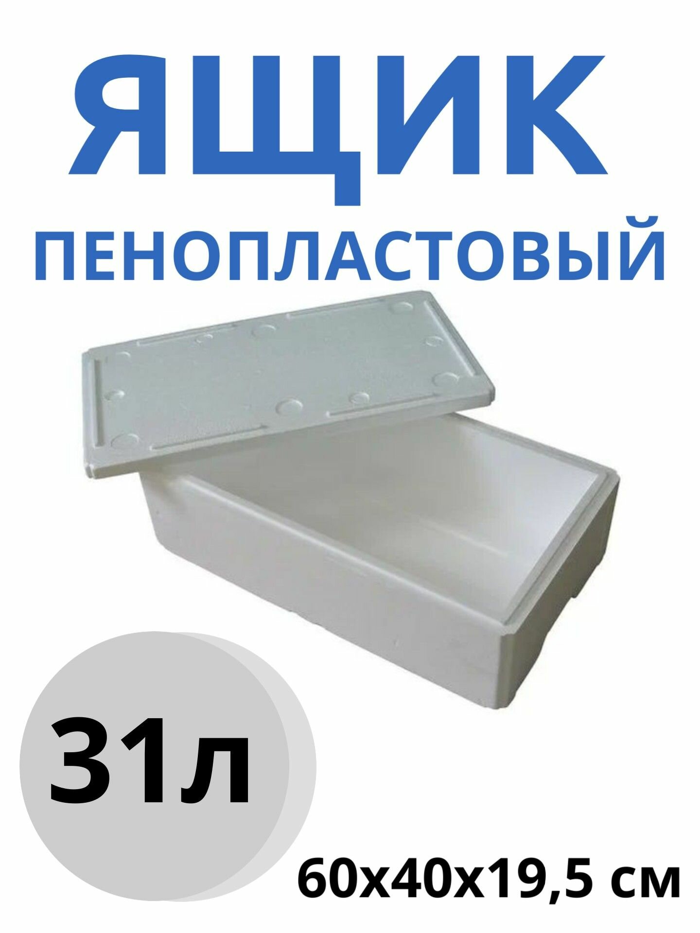 Ящик для хранения