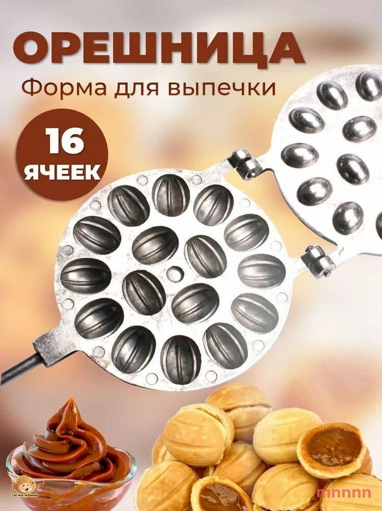 Форма для запекания и выпечки